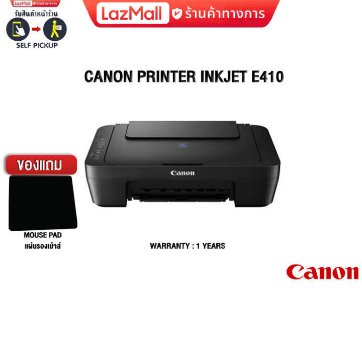 CANON PRINTER INKJET E410/ประกัน 1 Y | Lazada.co.th