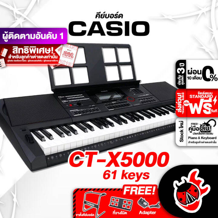 ทักแชทรับส่วนลด 500.- MAX คีย์บอร์ด Casio CTX5000 สี Black + Option ...