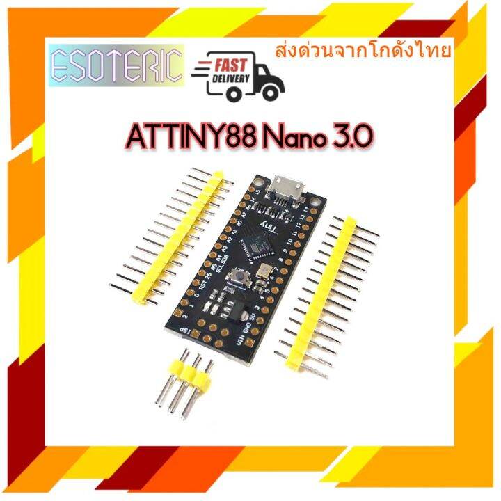 บอร์ด ATTINY88 Nano 3.0 Arduino Compatible | Lazada.co.th