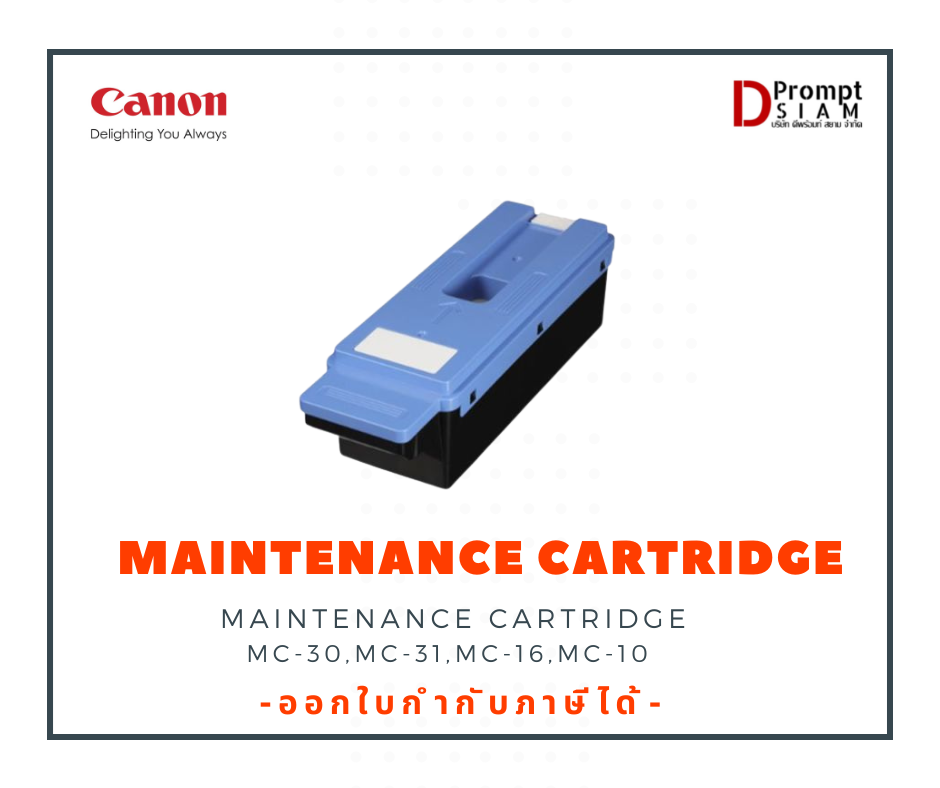Maintenance Cartridge | Lazada.co.th
