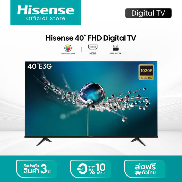 Hisense ทีวี 40 นิ้ว LED Full HD 1080P TV /DVB-T2 /AV Inv/HDMI /USB 2.0 ...