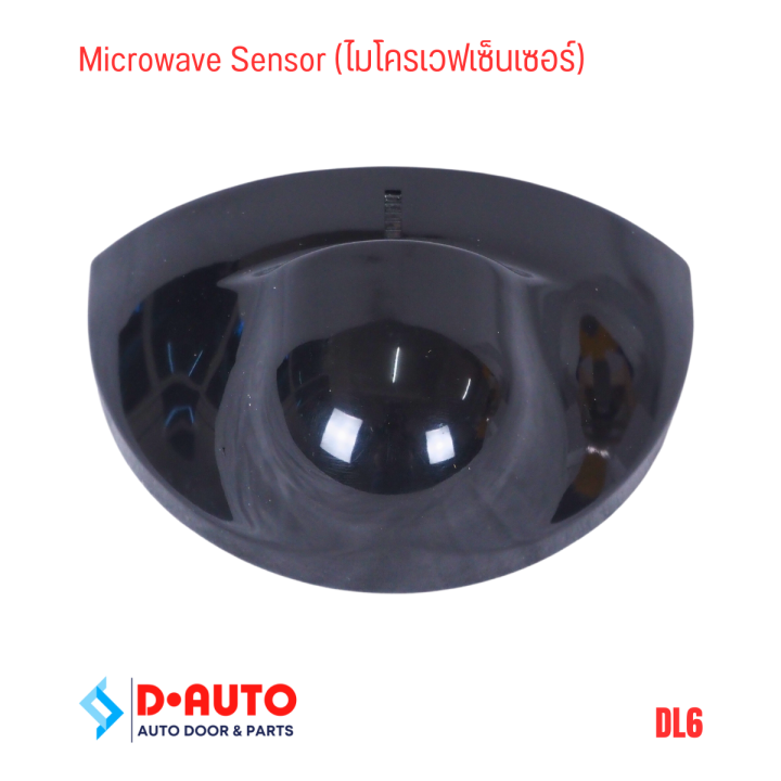 DL6 Microwave Sensor Motion Sensor Auto Door Sensor ไมโครเวฟเซ็นเซอร์ ...