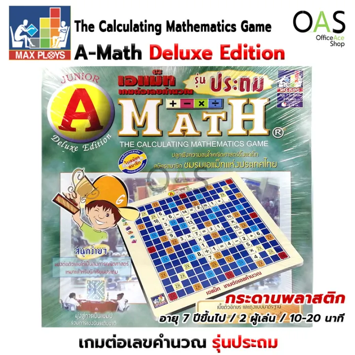 MAX PLOYS Junior A-Math Deluxe Edition เกมต่อเลขคำนวณ รุ่นประถม เอแม็ทเกม ชุดมาตรฐาน กระดาน ...