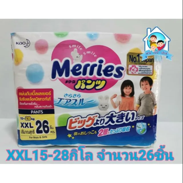 เมอร์รี่ Merries ชนิดกางเกง ไซส์ XXL 26 ชิ้น 1 ห่อ | Lazada.co.th