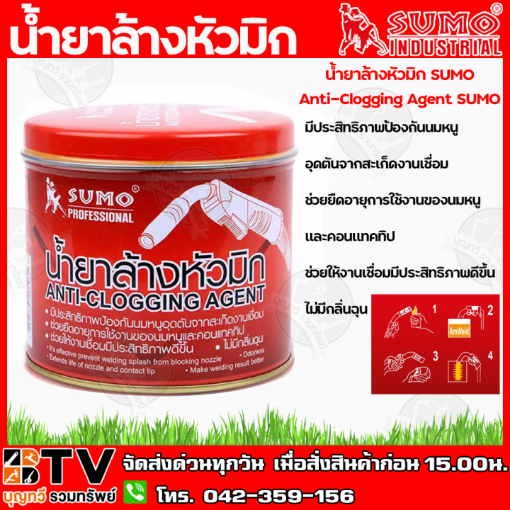 SUMO น้ำยาล้างหัวมิก Anti-Clogging Agent SUMO ใช้ป้องกันนมหนูอุดตันจาก ...