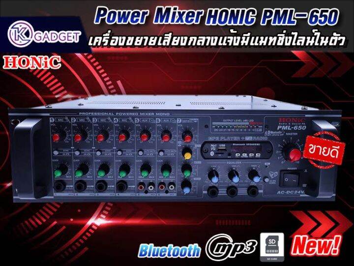 เครื่องขยายเสียง HONIC PML-650 สินค้ามีพร้อมส่ง | Lazada.co.th