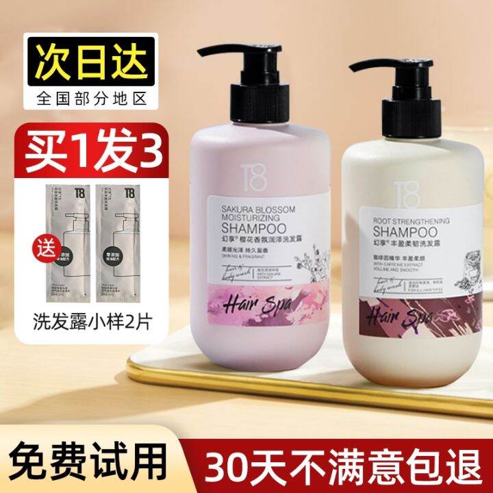 T8 enjoy cherry blossoms phantom caffeine shampoo sweet atmosphere oil ...