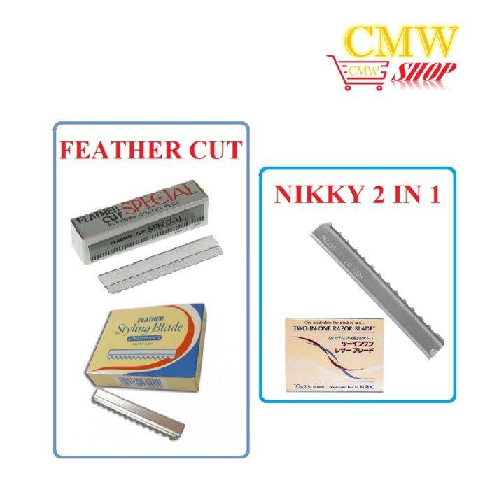 Feather Cut Special Barber Shave Razor Knife / Feather Styling Razor ...