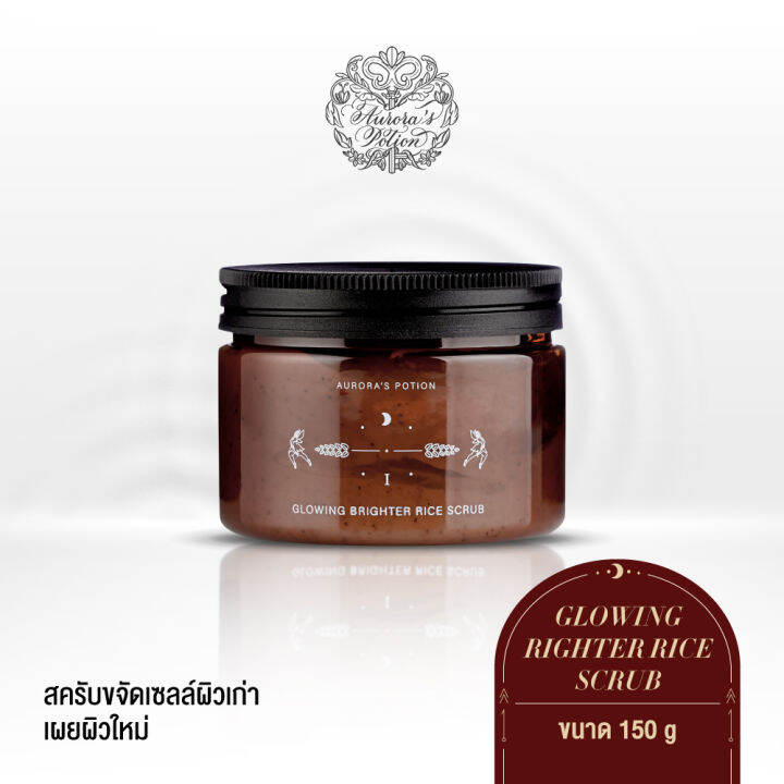 Aurora's Potion Glowing Brighter Rice Scrub 150 g. | Lazada.co.th