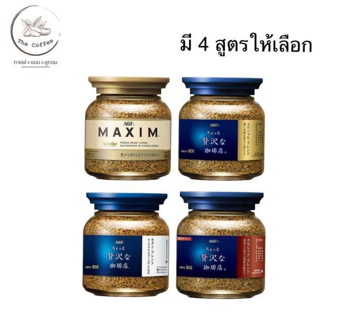 พร้อมส่ง! AGF MAXIM Refill กาแฟแม็กซิม สีทอง น้ำเงิน ดำ ขาว แบบขวดแก้ว 80g BBE: | Lazada.co.th