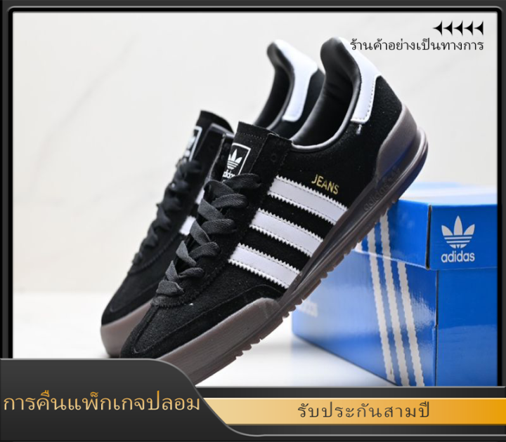 （Authentic counter) ADIDAS Originals Jeans shoes รองเท้าวิ่ง รองเท้า ...