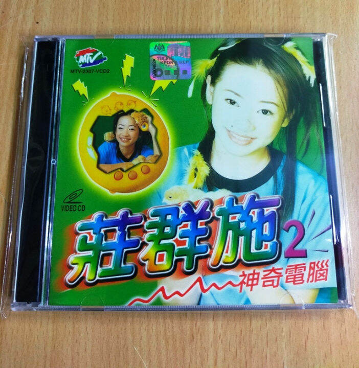 马来西亚童星 Queenzy Cheng 庄群施 Vol.2 神奇电脑 VCD 原声原影 Original New And Sealed ...