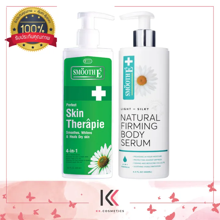 Smooth E Skin Therapie Body Lotion สมูทอี สกิน เทอราพี โลชั่น 200 มล. ...