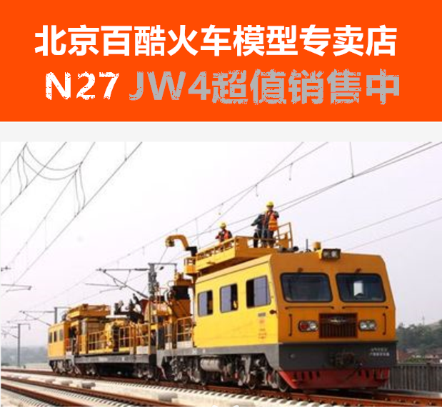 N27 Train Model Golden Eagle Jw-4 Overhead Lines (Transport) Work ...