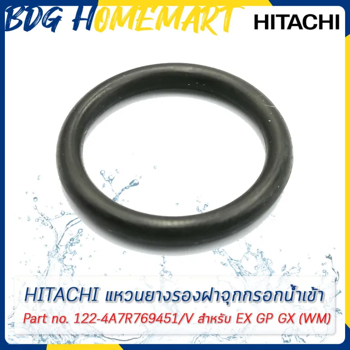 Hitachi ฮิตาชิ แหวนยางรองฝาจุกกรอกน้ำเข้า O Ring P 25 Part No.122 ...