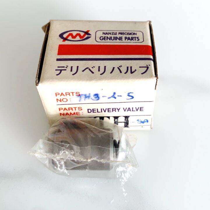 วาล์วปั๊ม NPC TH3-4-5 MOdel TH-SA | Lazada.co.th