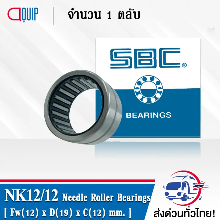 NK12/12 SBC ตลับลูกปืนเม็ดเข็ม NK 12/12 ( Needle Roller Bearing ) NK12 ...