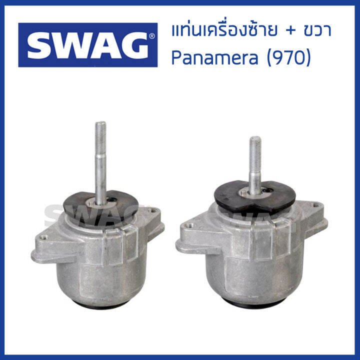 Porsche แท่นเครื่อง (ซ้าย + ขวา) PORSCHE Panamera (970) 4.8 ปอร์เช่ พา ...