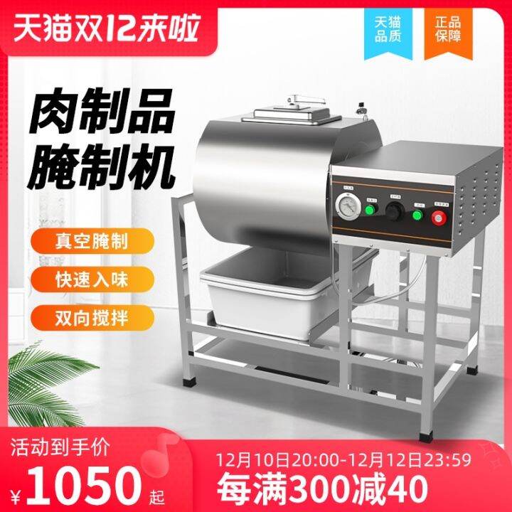 Aihaosi commercial pickling machine small automatic vacuum rolling ...