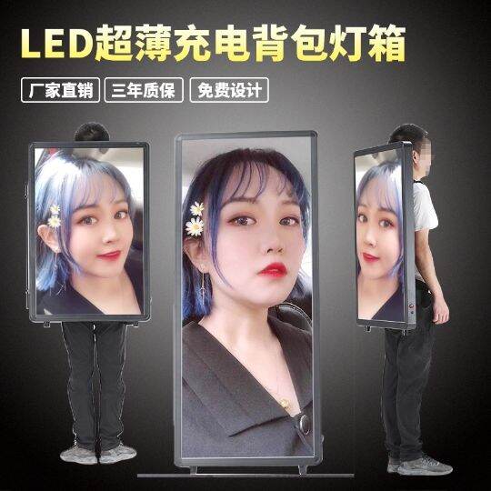 Backpack light box rechargeable portable mobile LED night extension ...