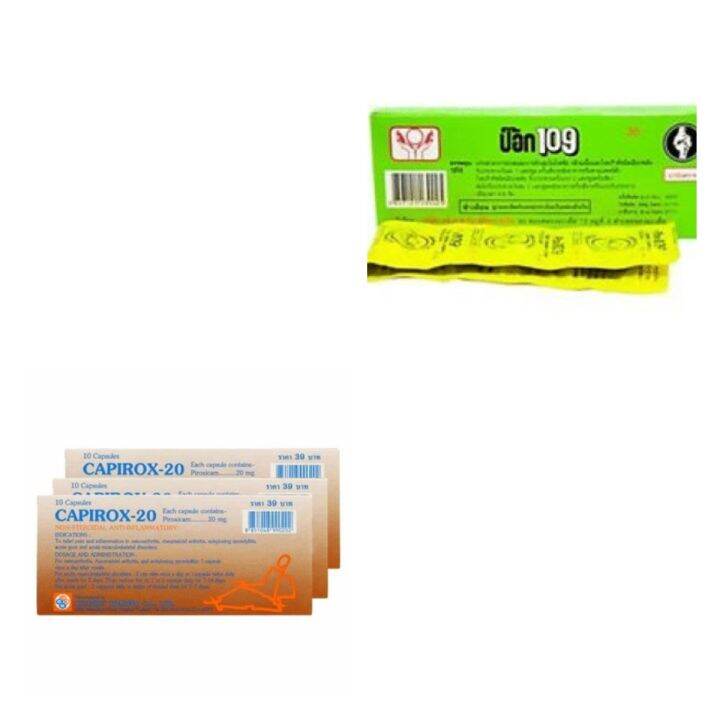 Thailand Pox109/Capirox-20 (10capsules) | Lazada