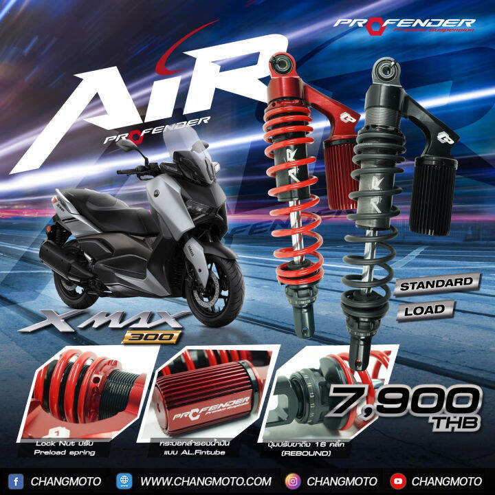 โช๊คอัพหลัง Profender รุ่น Air สำหรับ Yamaha X-Max 250/300 | Lazada.co.th