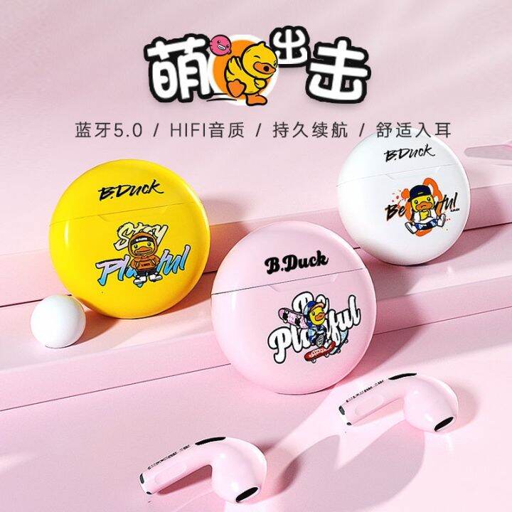 B.DUCK Little Yellow Duck True Wireless Bluetooth Headphones Semi-In ...