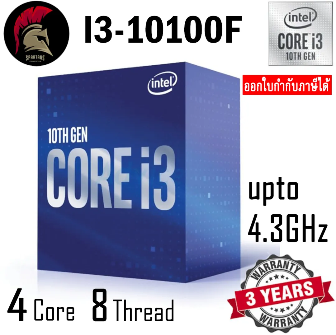 CPU i3 10100F / 10100 Intel GEN10 LGA1200 ออกใบกำกับภาษีได้ I3-10100F ...