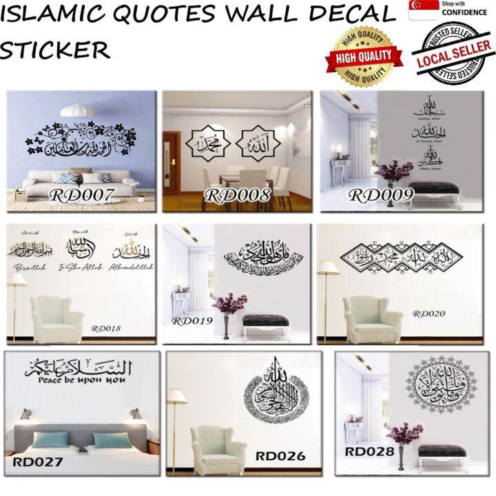 [SINGAPORE SELLER] ISLAMIC QUOTES WALL DECAL STICKER / ISLAMIC WALL ...