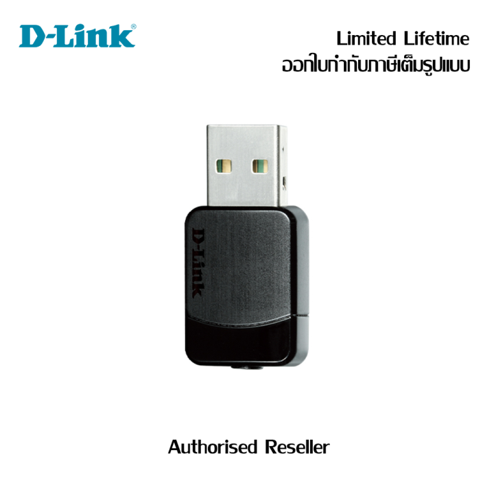 D-Link AC600 MU-MIMO Wi-Fi USB Adapter DWA-171 ดีลิงก์ ยูเอสบีไวไฟ รับ ...