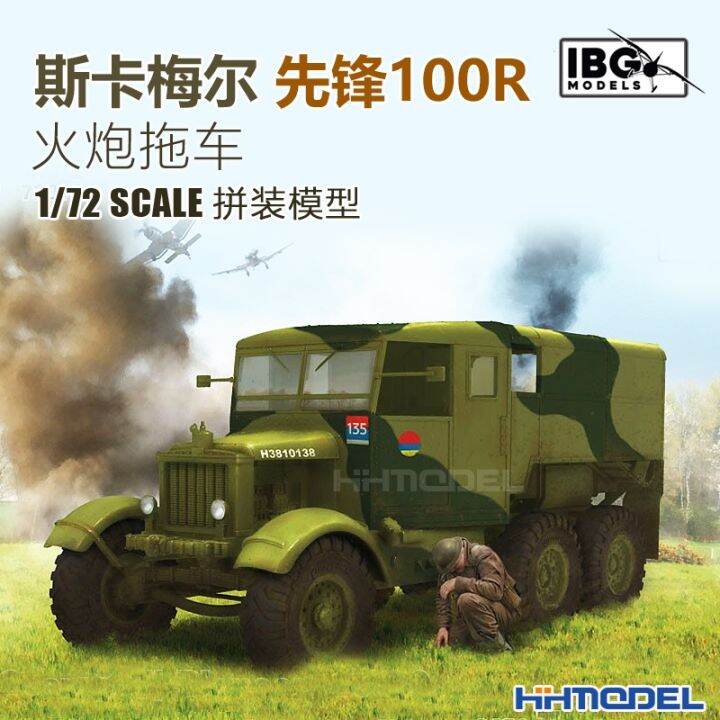 [ Military Fan Model ] IBG Model Kit 72078 1/72 Scammel Pioneer 100R ...