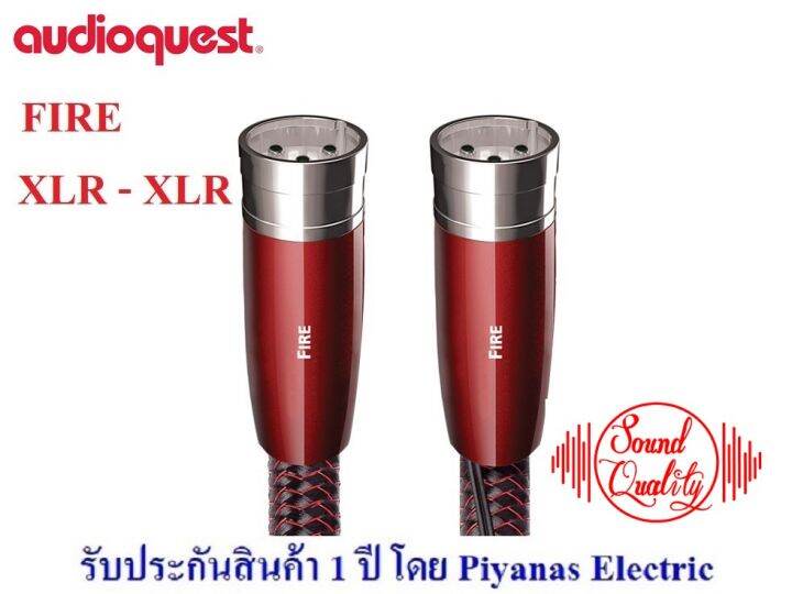 AUDIOQUEST : FIRE (XLR TO XLR) (1.0M) , (2.0M) | Lazada.co.th
