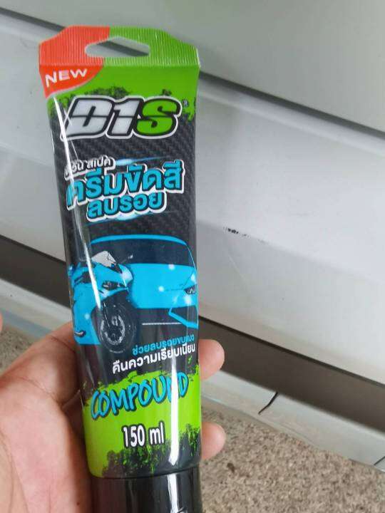 D1 Spec ครีมขัดสี ลบรอย คราบยางมะตอย รอยขีดข่วน ด้ามจับประตู รอยเบียดชน รอยขนแมว Compound ขนาด ...