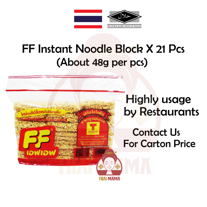 FF Instant Noodle Block x 21 pcs [Halal] Carton Price Available | Lazada