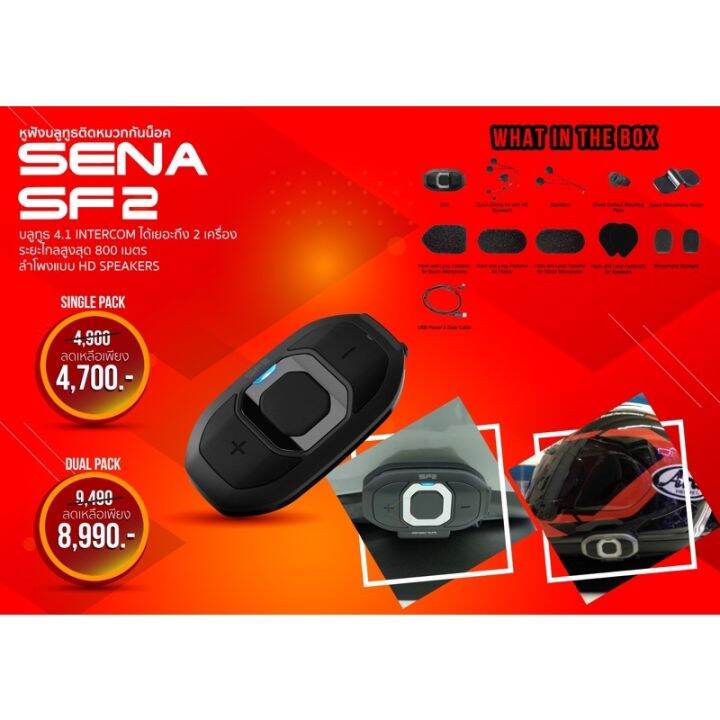 (มี CODE) SENA SF2 ผ่อนบัตรเครดิต 0% 10 เดือน | Lazada.co.th
