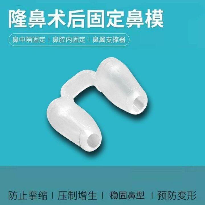 Rhinoplasty Comprehensive Postoperative Shaping Nose Support Nasal ...