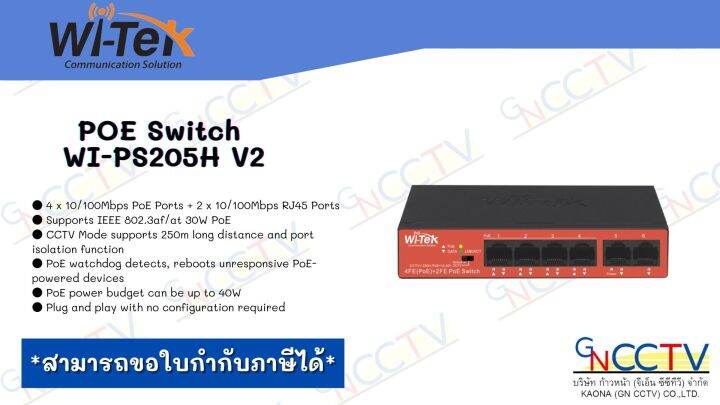 switchpoe WI-PS205 V2 รับประกันการใช้งาน 2 ปี switchpoe switchhub ...