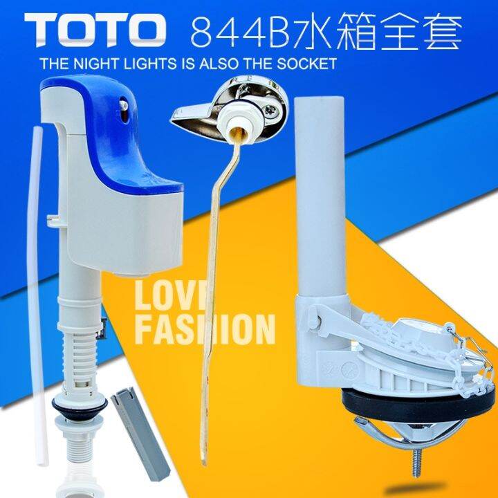 TOTO Old CW844B flush toilet accessories Siamese water inlet valve ...