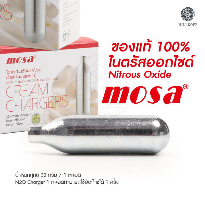 HILLKOFF : แก๊สวิปปิ้งครีม Mosa Gas แก๊สโมซ่า หลอดแก๊ส สำหรับกระบอกวิป ...