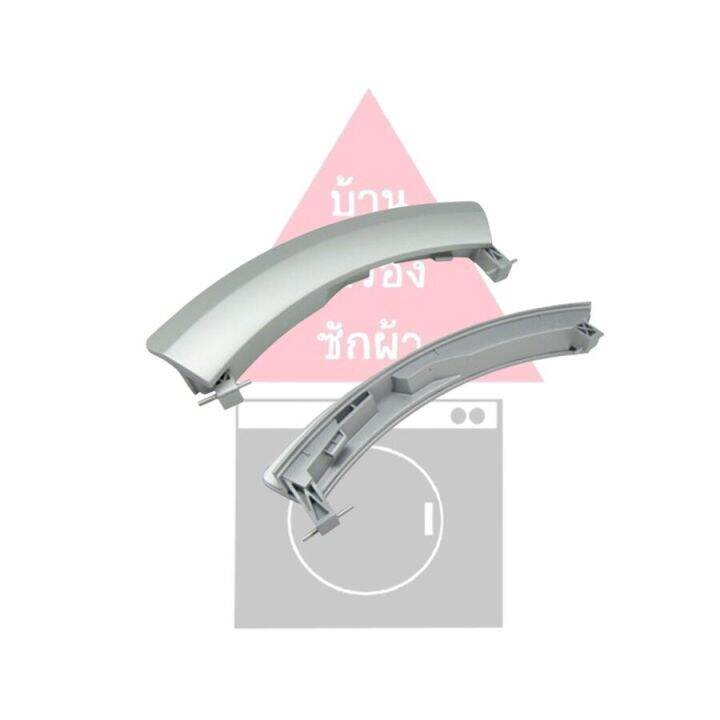ที่จับประตูเครื่องซักผ้าฝาหน้า SIEMENS รุ่น WM14S791ME | Lazada.co.th