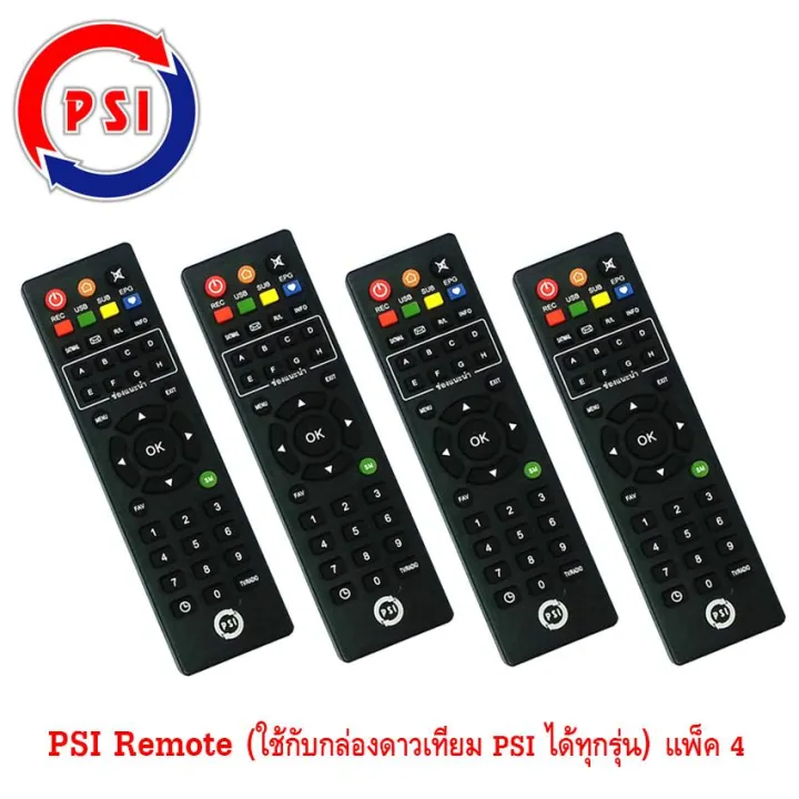 PSI Remote (ใช้กับกล่องดาวเทียม PSI ได้ทุกรุ่น) แพ็ค 4 STORETEX ...