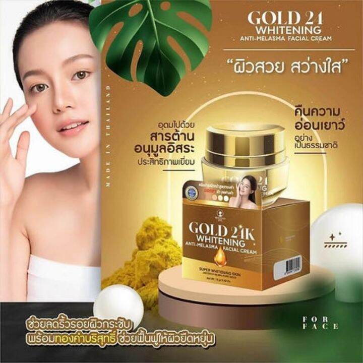 GOLD 24K WHITENING ANTI MELASMA and ANTI DARK SPOT FACIAL CREAM BY PRECIOUS SKIN THAILAND ...