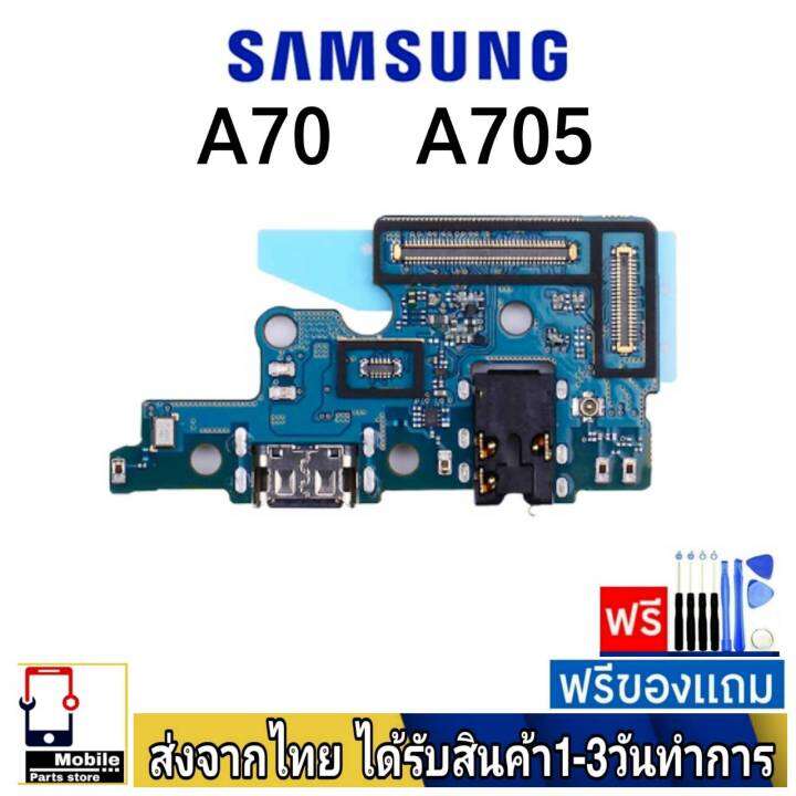 samsung A70 (A705F) แพรชุดชาร์จ แพรก้นชาร์จ แพรตูดชาร์จ อะไหล่มือถือ ...