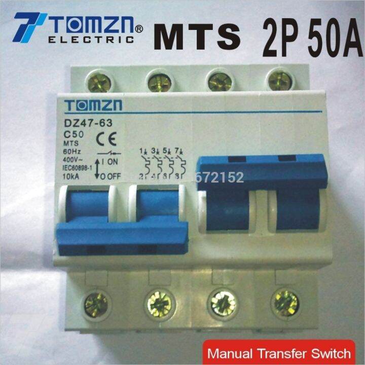 2P 50A MTS Dual power Manual transfer switch Circuit breaker MCB 50HZ ...
