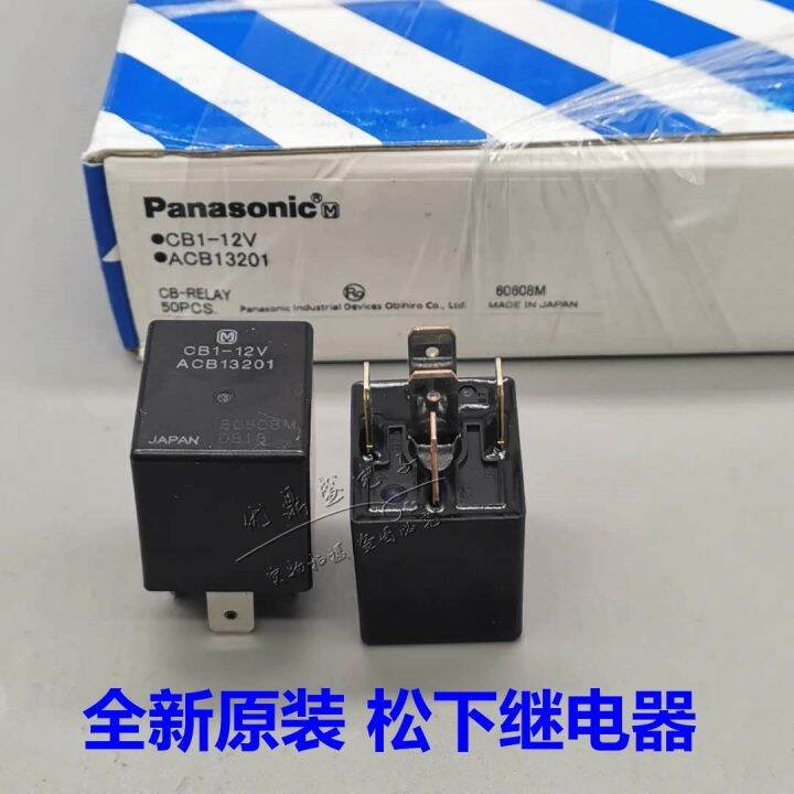 New 1PCS☁ New original CB1-12V ACB13201 Panasonic automotive relay 40A ...