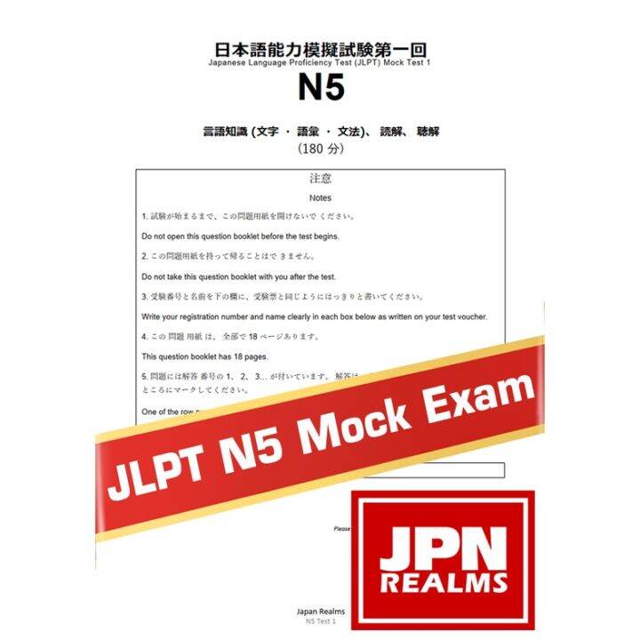 JLPT N5 Mock Exam - 3 SETS for Japanese Nihongo reviewer - Beginner ...