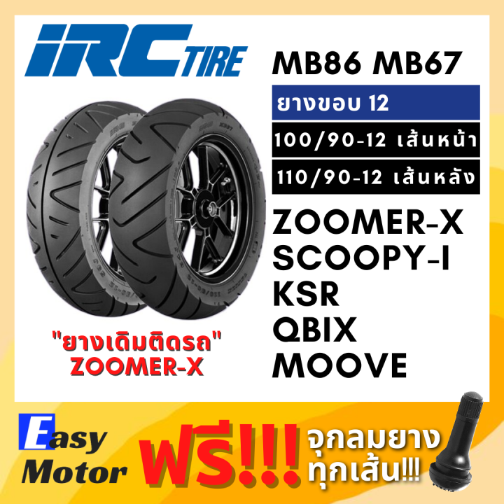 [ยางใหม่] ยาง zoomer x scoopy i ksr qbix คู่หน้าหลัง 100 90 12 110 90 12 ไม่ใช้ยางใน ยี่ห้อ IRC ...
