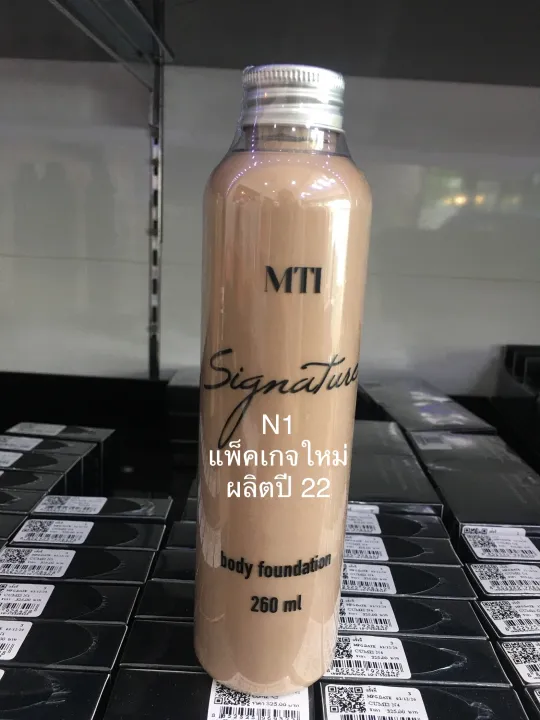 MTI Sign Collection BODY FOUNDATION เอ็มทีไอ รองพื้นตัว บอดี้ ขนาด 260ml./ขนาด 60ml. | Lazada.co.th