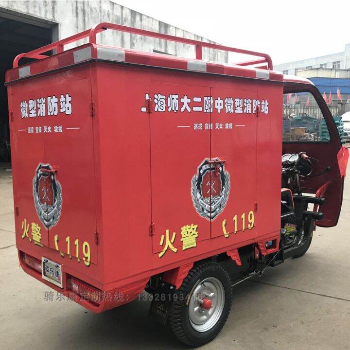 Customized miniature fire truck fire electric tricycle new energy ...