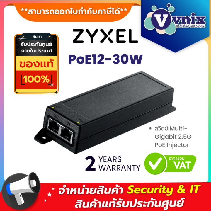 PoE12-30W Zyxel สวิตซ์ Multi-Gigabit 2.5G PoE Injector By Vnix Group | Lazada.co.th